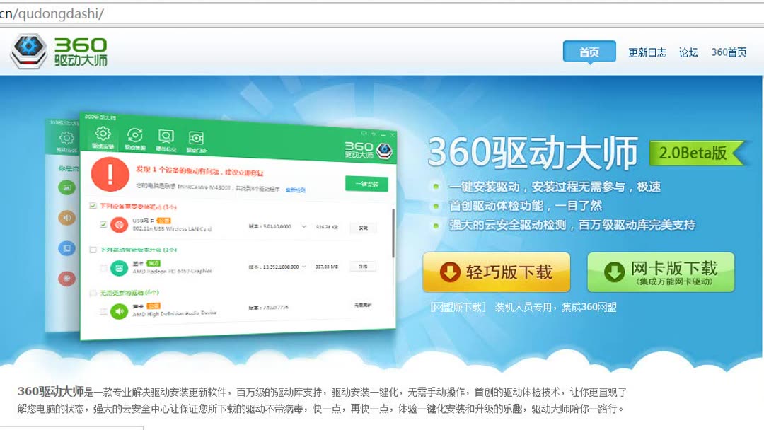 03--佳能--打印机驱动安装(360驱动大师快速安装)