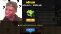 微信小游戏雷凡解说-几何大逃亡(结果666)