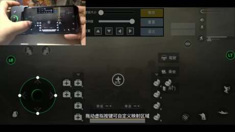 黑鲨手机玩刺激战场手柄按键怎么设置比较好