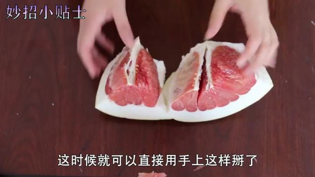剥柚子有诀窍,不留一丝果皮,剥得干净又完整,看看