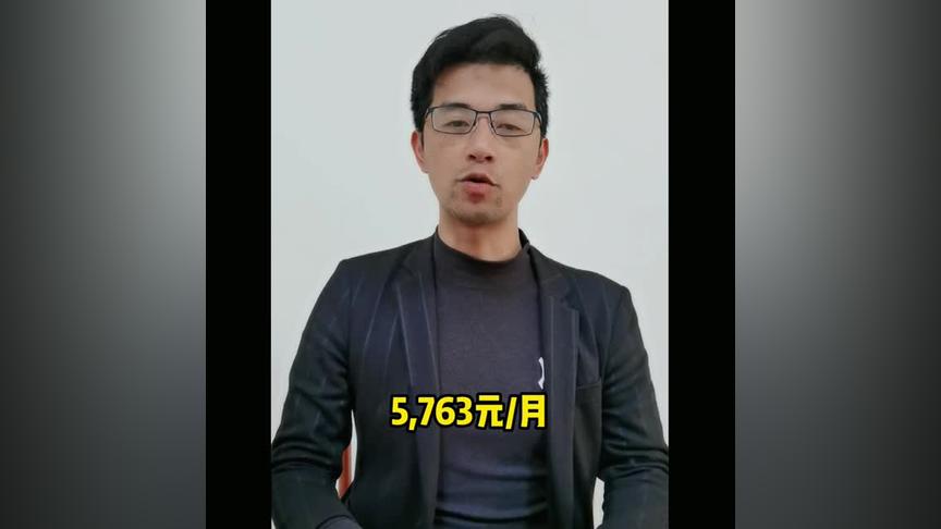 5月18日,广西各市平均薪酬出炉,桂林5763元/月排第二