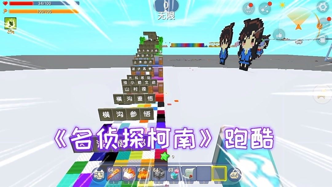 迷你世界:《名侦探柯南》跑酷,你们喜欢变小的柯南还是工藤新一