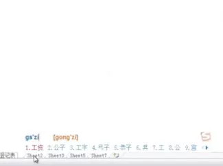 第2节 工作表的基本操作