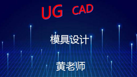 UG模具设计之螺纹模1