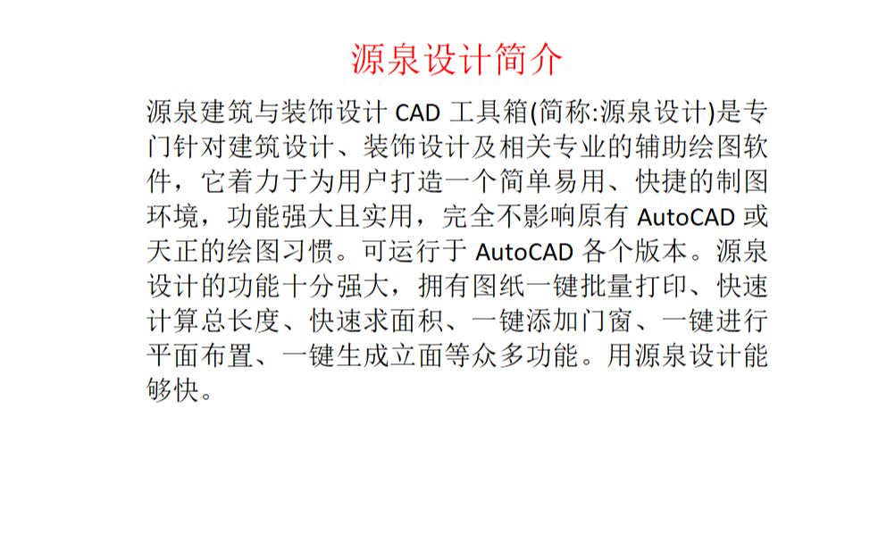 源泉设计插件正式学习前的几个建议