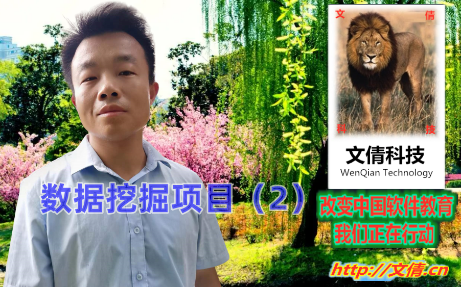 数据挖掘项目(2)