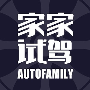 家家试驾 
