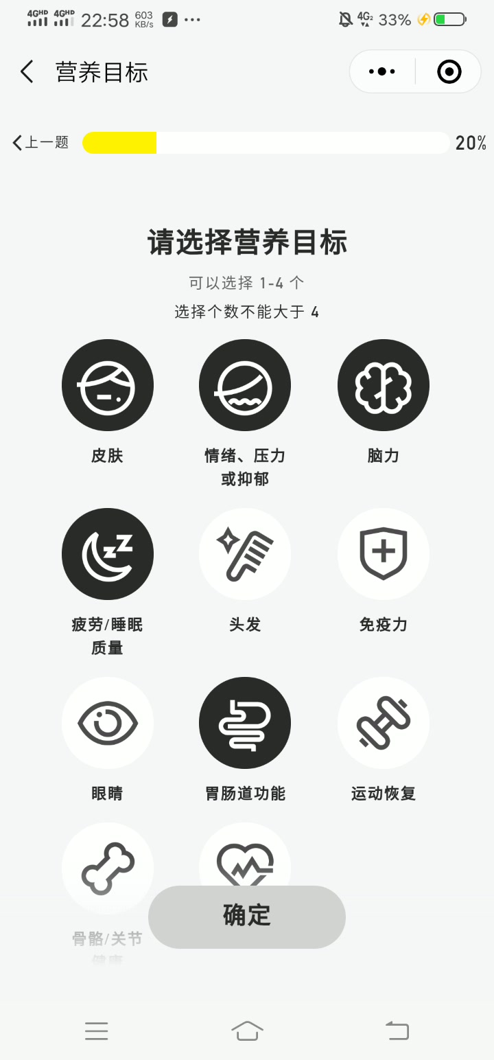 lemonbox营养健康情况测试记录