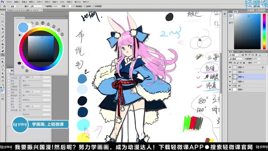 「全套」ps基础教程新手入门 ps板绘上色防止涂出来