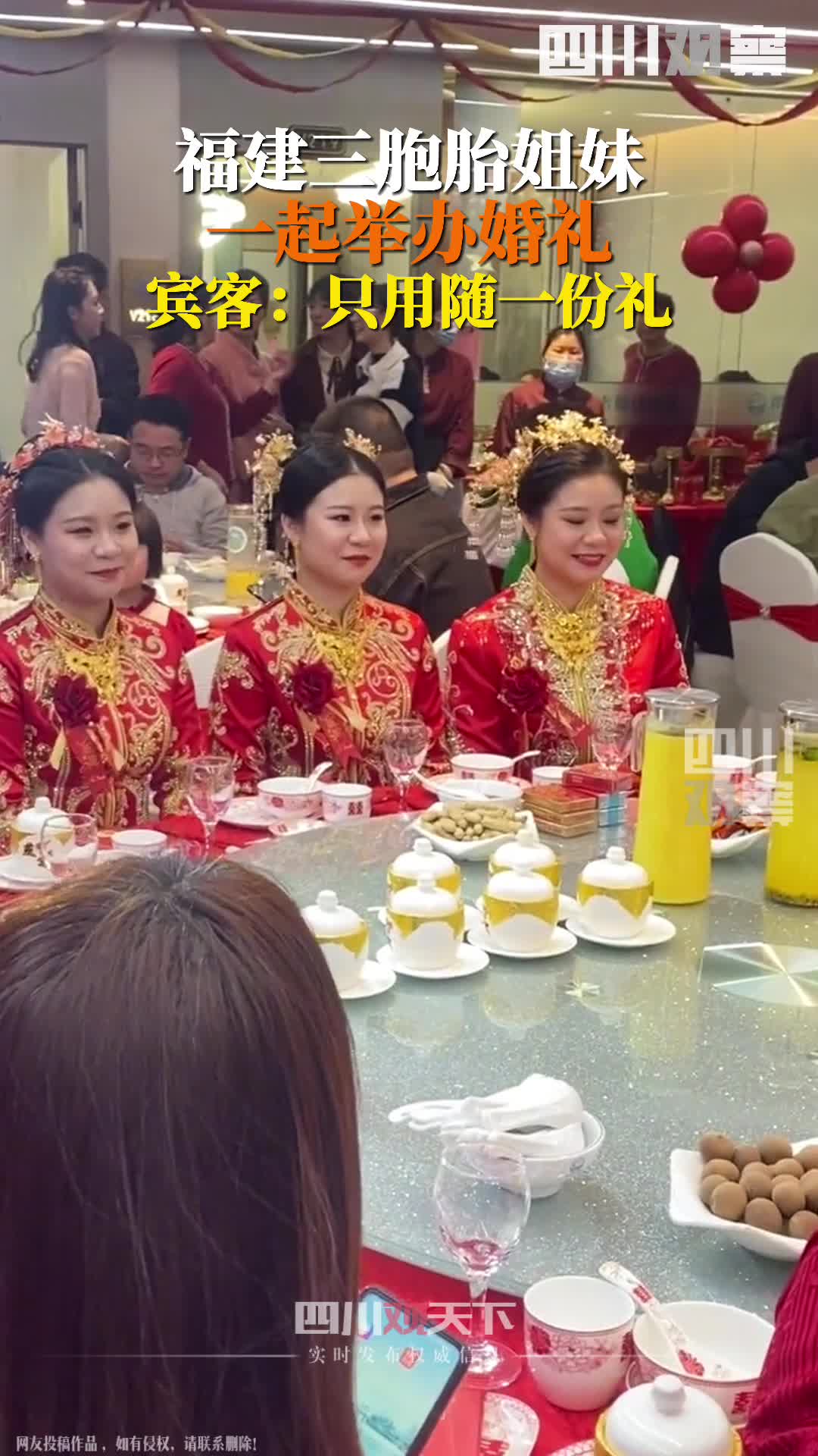 3月1日,厦门。#三胞胎姐妹一起举行婚礼,观观很好奇,新郎是怎么区分的?