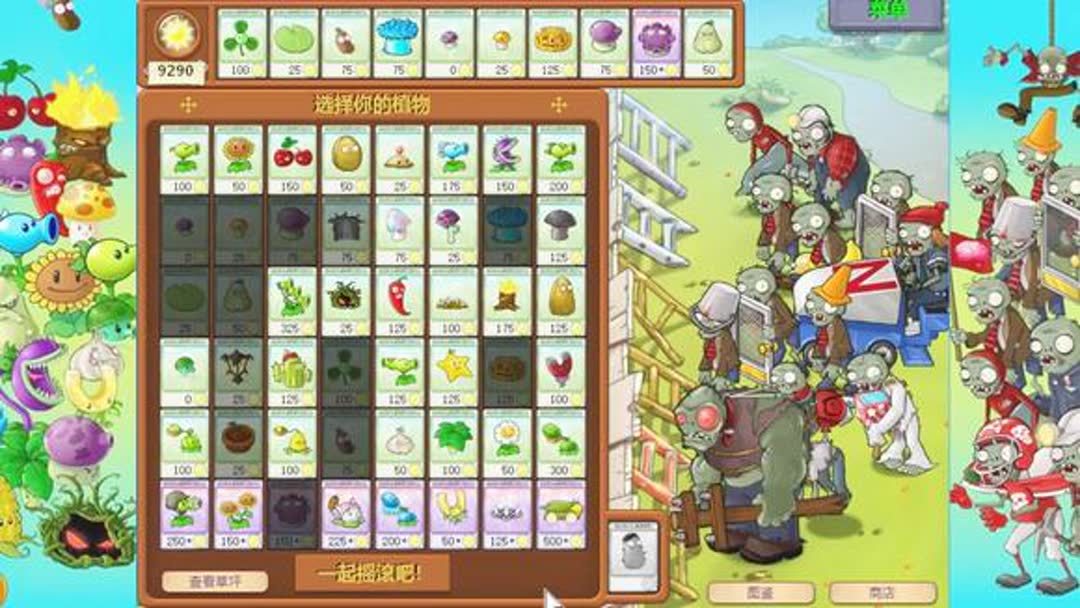 植物大战僵尸无尽:这轮很危险,有红眼巨人、气球、玩偶匣等僵尸
