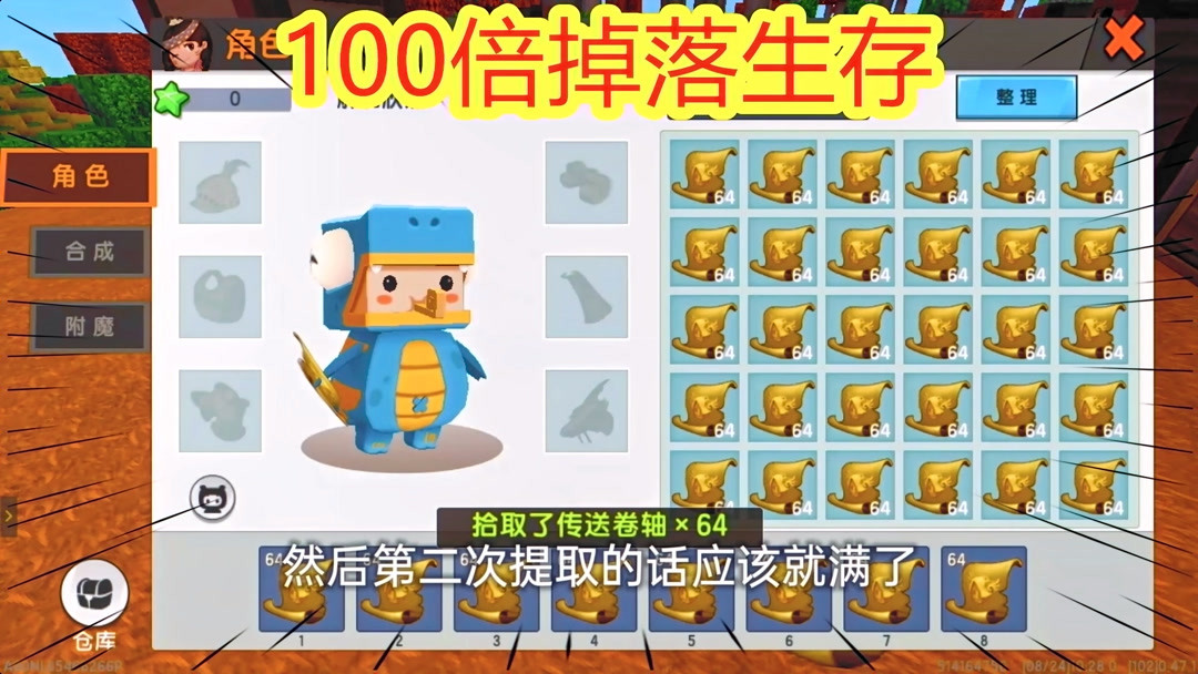迷你世界:100倍掉落生存,欣然刷出一包传送卷轴,这操作无敌了