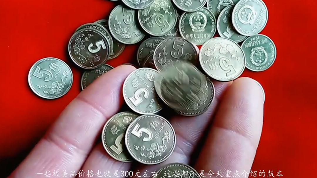 最值钱的5角硬币,一枚价值35克黄金,请你记住它的样子!
