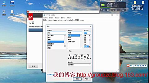 PS安装破解教程