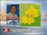 [视频]市场起“决定性”作用 关乎每个人