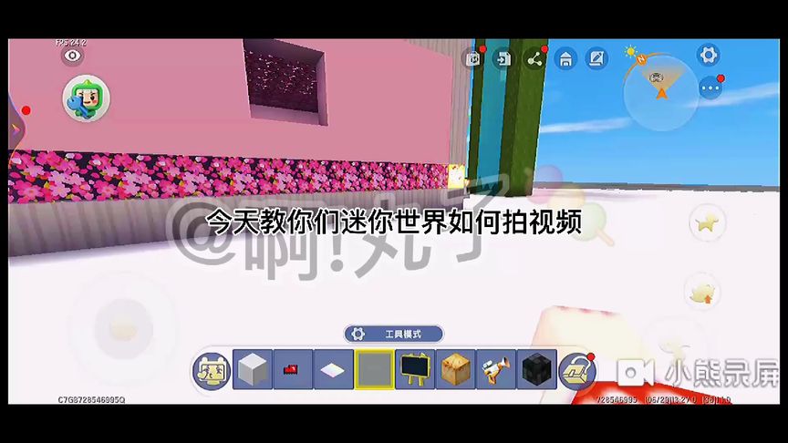 迷你世界怎样拍视频