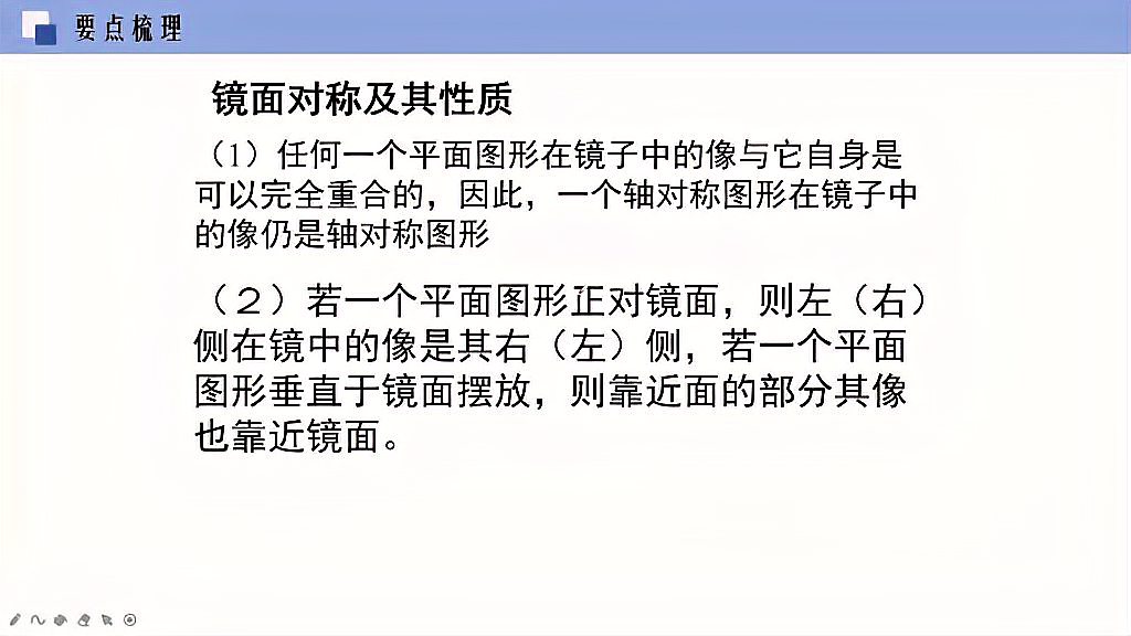 轴对称图形【单元小结】七年级数学下册【北师大版】第五章
