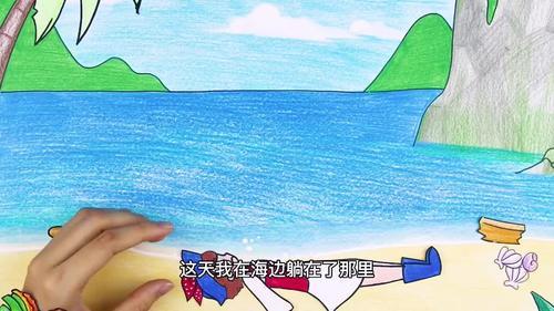 趣味定格动画:森林寻宝之旅,小美历经千辛找到宝藏,不料是骗局