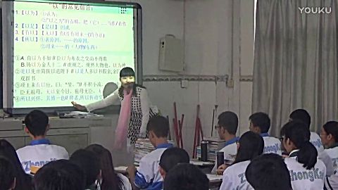 仲恺中学高中语文何玲老师示范课《文言文虚词“以“》