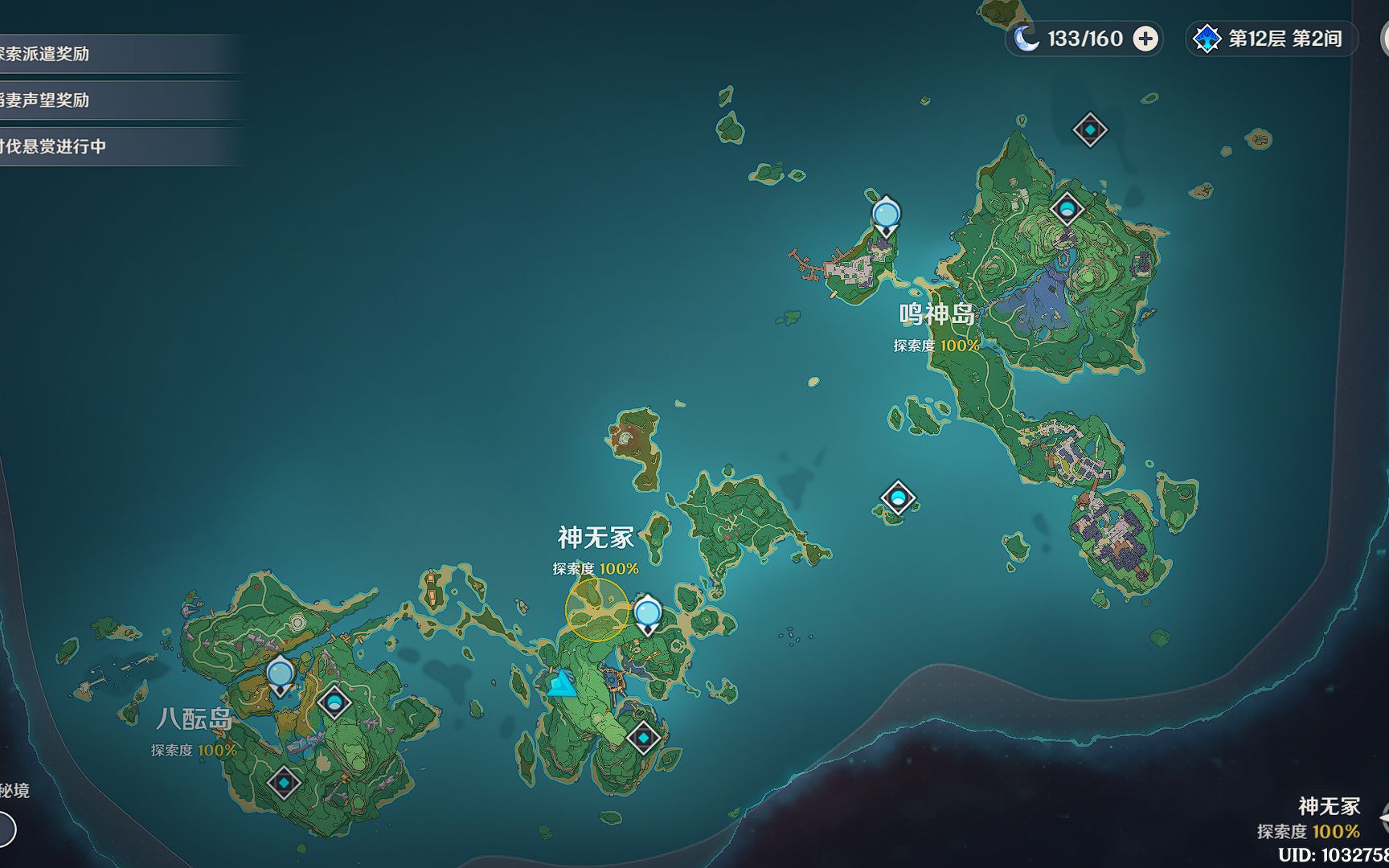 稻妻探索度终于满了ヾ(≧▽≦*)o