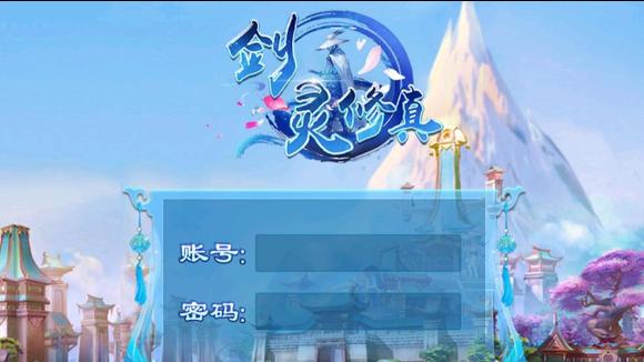 【手游架设】剑灵修真手工架设视频教程下集