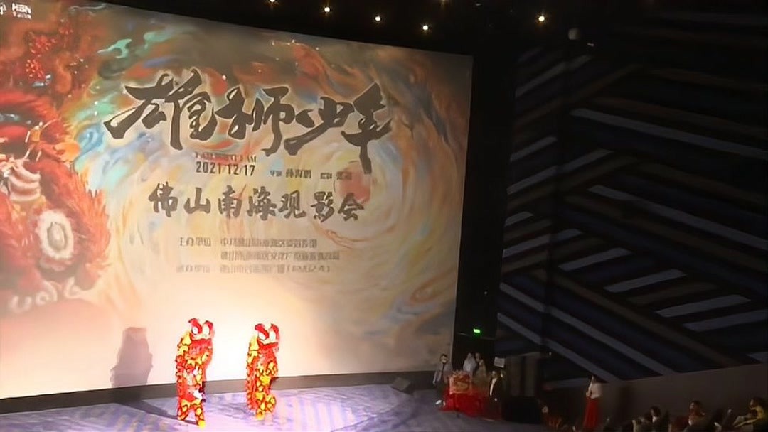 原创动画电影《雄狮少年》上映 展现醒狮文化魅力