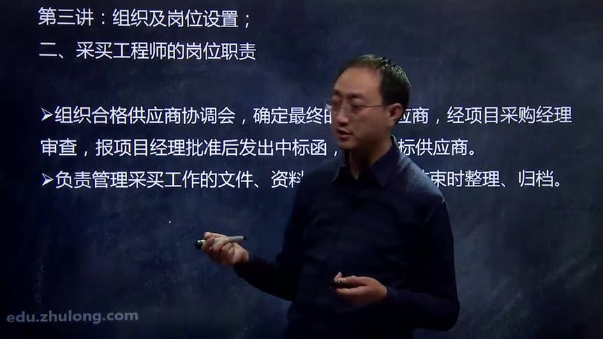 12.12.EPC项目采购管理实务-02