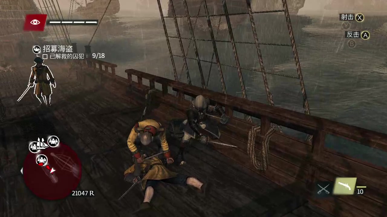 【刺客信条黑旗】无伤1V4