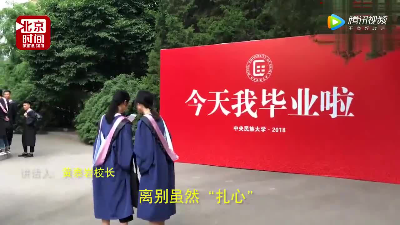 毕业典礼校长创意致辞:愿你成为这个时代的“头号玩家”