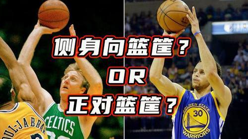 关于投篮姿势：你是侧身向篮筐还是正对篮筐？篮球干货教学