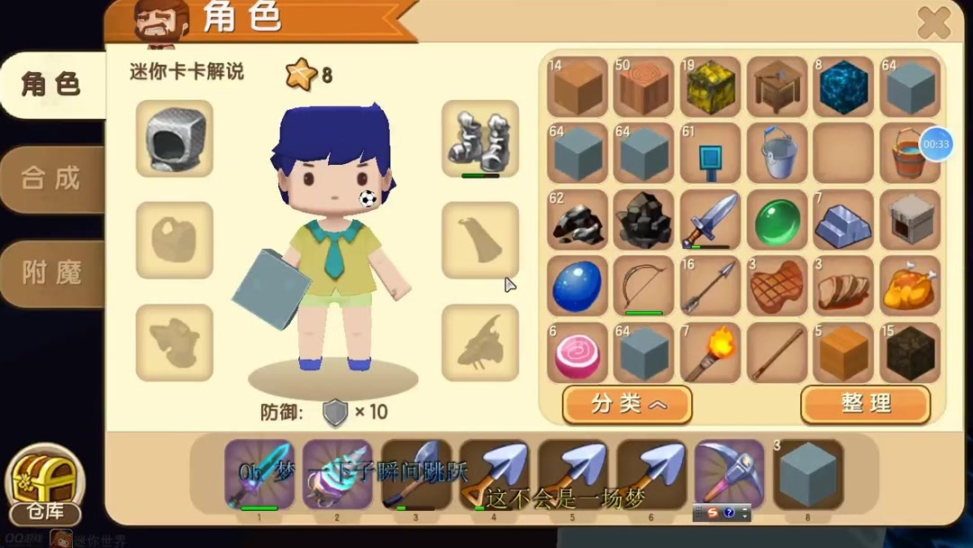 =迷你世界卡卡生存29,又来幸运了