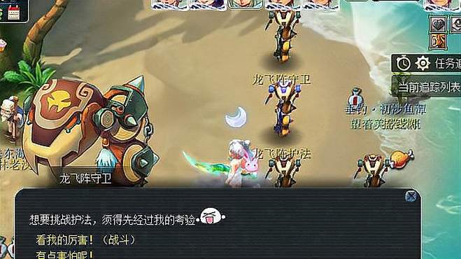 梦幻西游:嘉年华活动阵法挑战第二周,龙飞阵攻略!