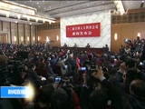 [新闻直播间]十二届全国人大四次会议明天开幕:会期11天半 共有9项议程