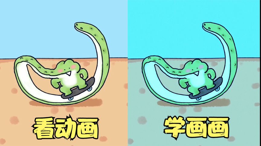 三分钟学简笔画:小鳄鱼本来只想简单滑个滑板,后来变得不简单了