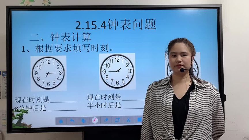 2.15.4钟表问题 #钟表知识 #时间计算