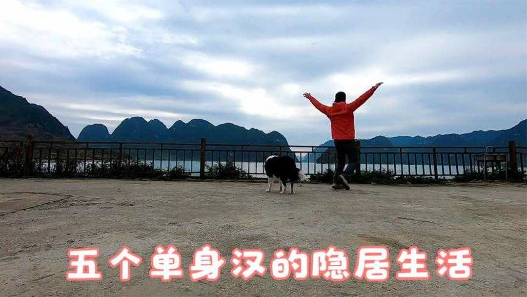 五个单身汉过着隐居生活,离不开现代通信,拖着房车充电线取快递