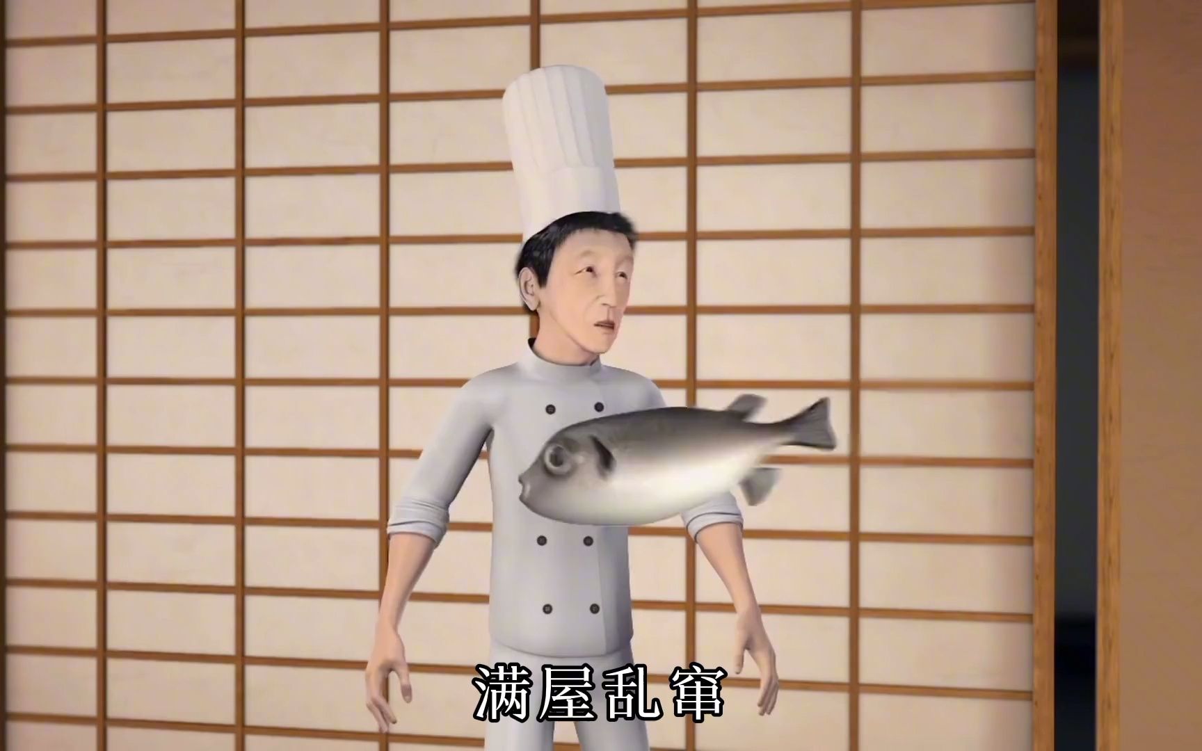 河豚为活命变气球,结果难逃下锅的命运《河豚》