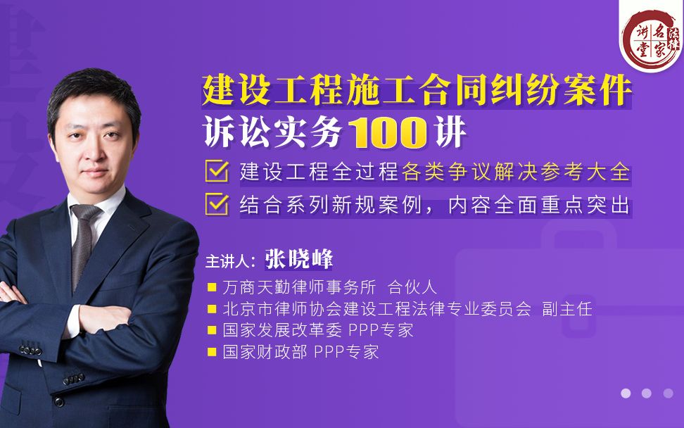 建设工程挂靠人起诉发包人