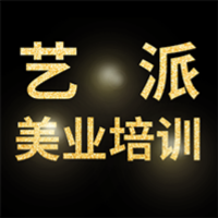 艺派美业文化