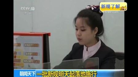 一批新规十一月一日起落地施行