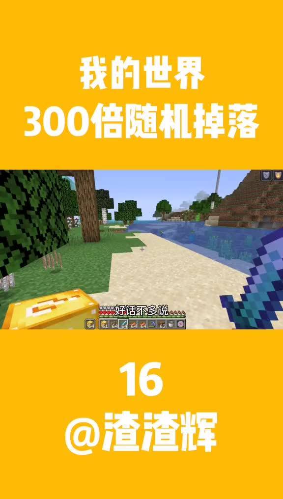 终于找到了末影之眼