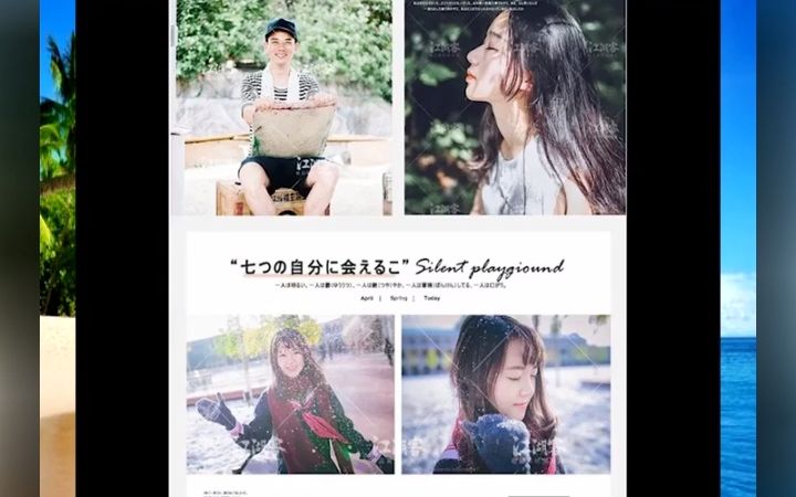 文艺小清新日系摄影写真杂志相册画册文字排版PSD模板