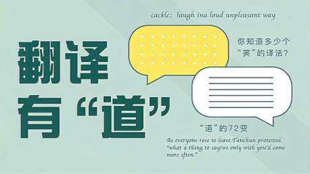 如何翻译枯藤老树昏鸦？汉英中的形象思维和抽象思维有什么不同？