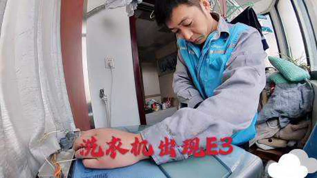 全自动洗衣机出现E3不脱水，都是这里的问题，内容价值50元