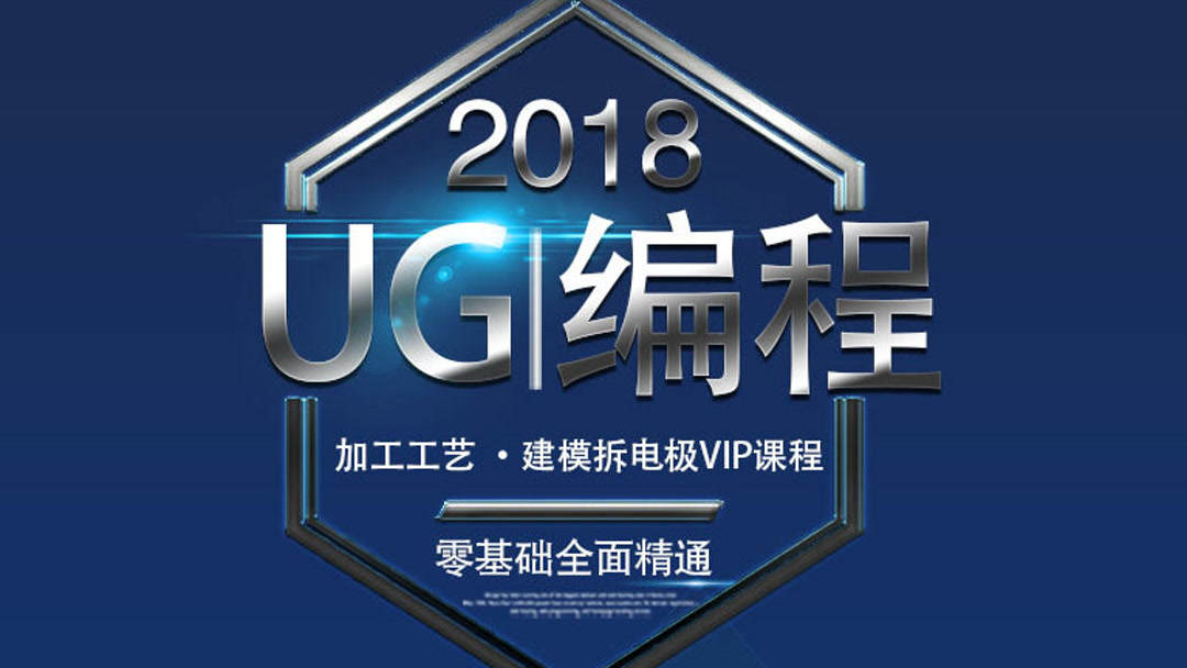 UG编程边界面铣削刀路优化,绝对的高手必备!