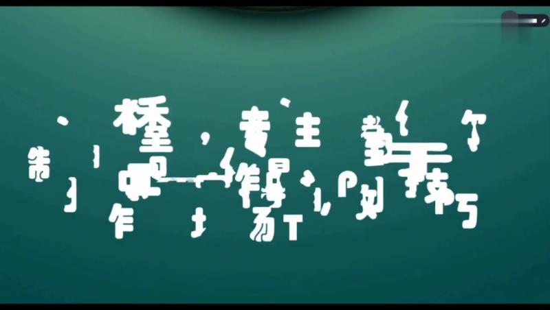 PPT中一句话的自我介绍让你变成所有人的焦点