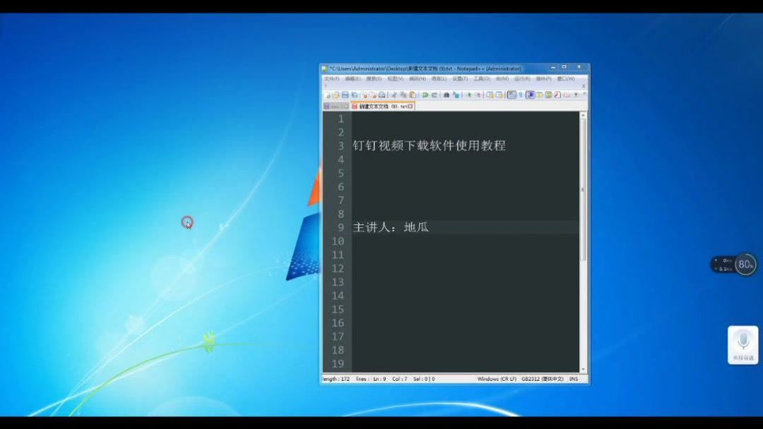 教您如何下载钉钉直播群视频回放禁止下载的视频地瓜网络技术