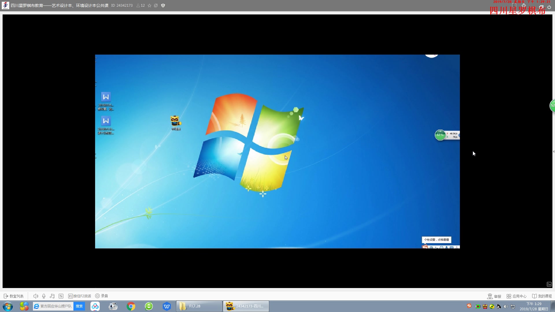 四川自考设计美学04026视频3