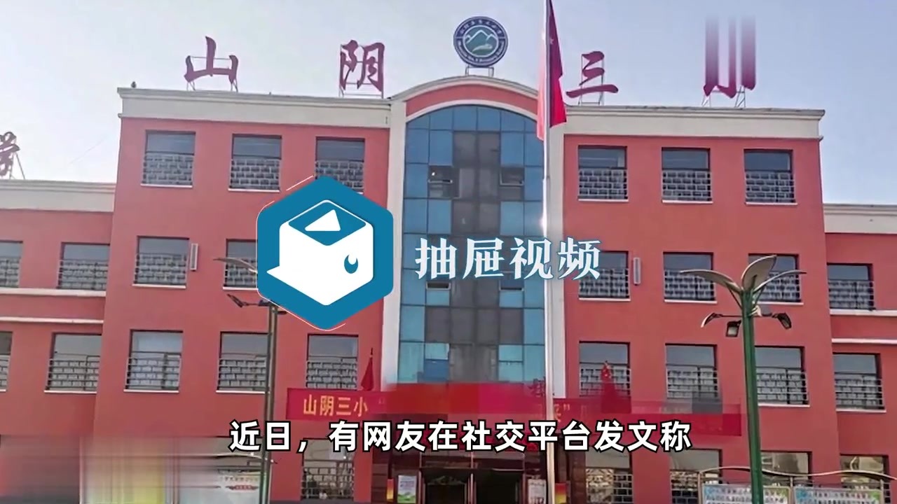 借机"收费敛财"?山西一小学被指违规引进校外课程,教育局回应