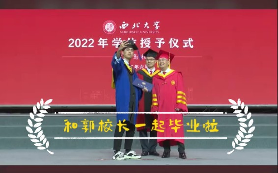 0629毕业典礼记录